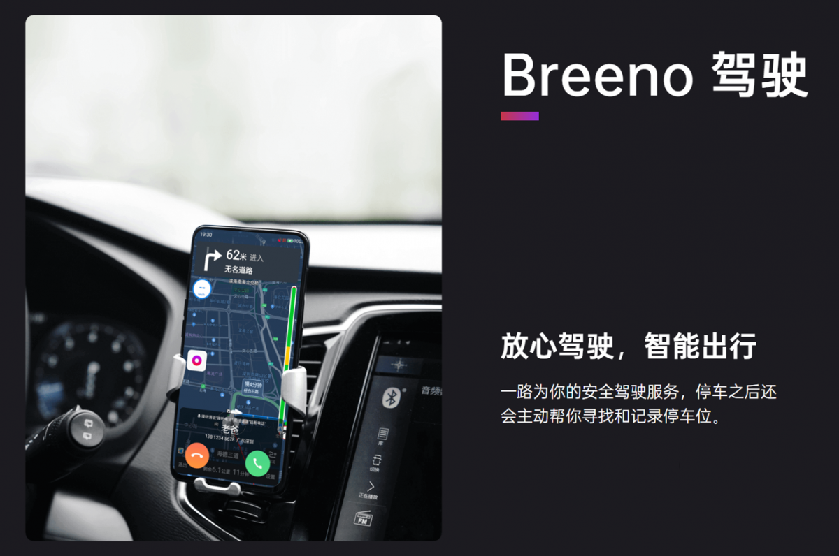 OPPO x微软 丨OPPO宣布智能助理Breeno开放“召唤小冰”能力 - 活动中心 - 开发者社区