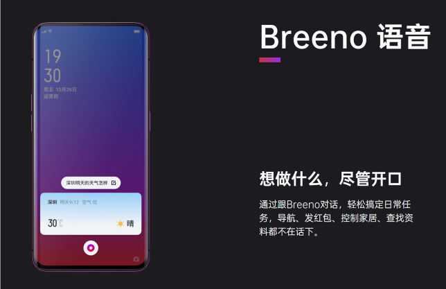 OPPO x微软 丨OPPO宣布智能助理Breeno开放“召唤小冰”能力 - 活动中心 - 开发者社区
