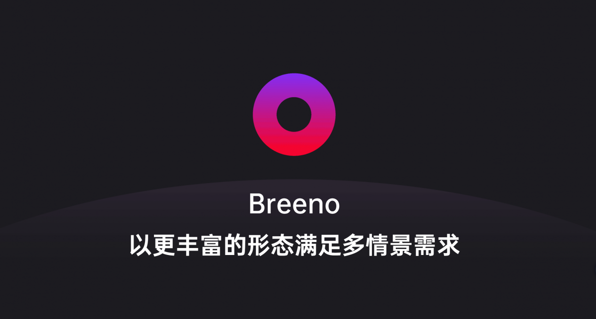 OPPO x微软 丨OPPO宣布智能助理Breeno开放“召唤小冰”能力 - 活动中心 - 开发者社区