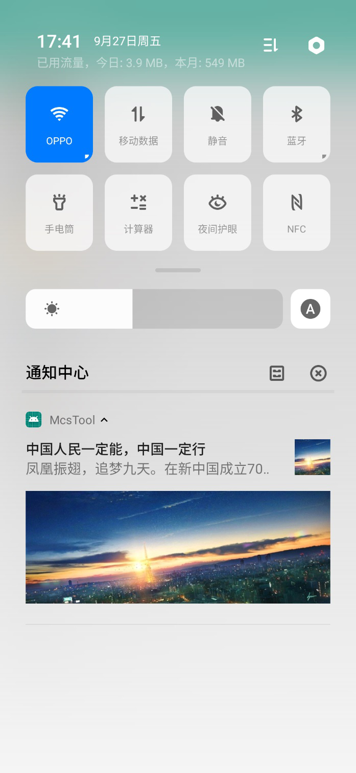 OPPO完成统一推送服务开发，为开发者、用户提供更优质PUSH - 活动中心 - 开发者社区